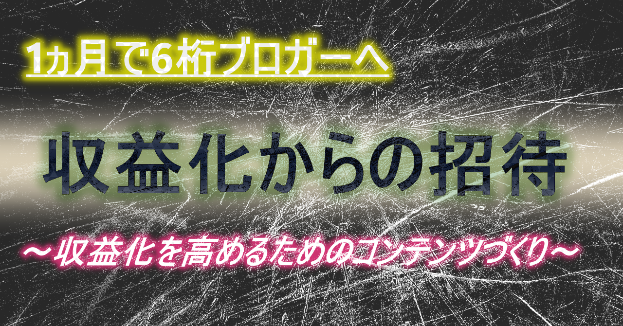 ブログ収益化 | Brain＆Tips「本音レビュー」